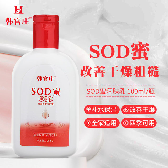 UU adult baby SOD honey body lotion cream for men and women ...