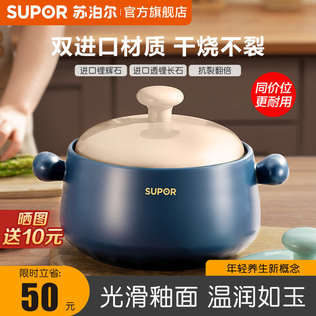Supor clay pot household gas stove high temperature resistant gas ...