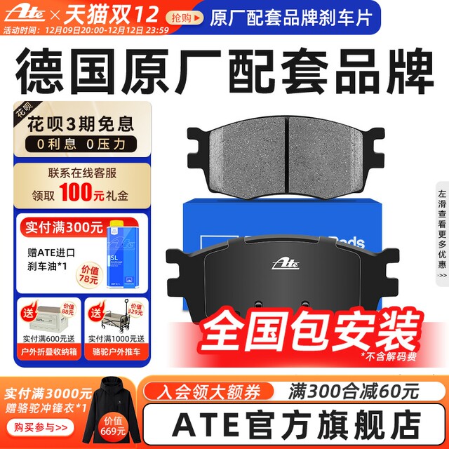 ATE original ceramic front and rear brake pads are suitable for Hyundai ...