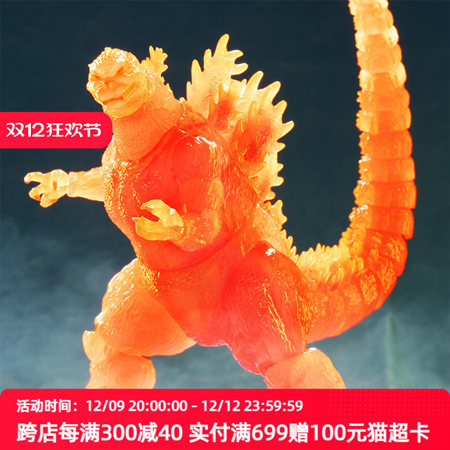 Super7 Dongbao Monster Final Edition Flame Godzilla Large Size 1200 degrees transparent orange ...