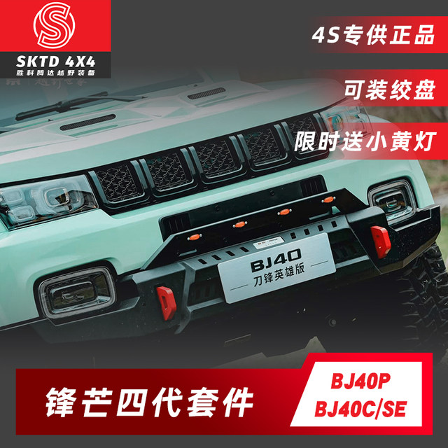 Beijing BJ40P Fourth Generation Fourth Generation Barbar Original BJ40C ...