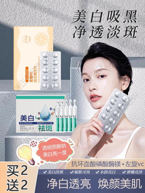 Muscle Mystery L-VC Solid Essence Tablets Whitening Blemishes Hydrating ...