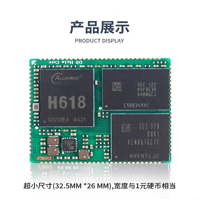 全志H616/H618核心板开发板 安卓/linux/ubuntu核心板-淘宝网