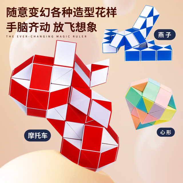 Diansheng Variety Magic Ruler 24 Sections 36 Sections 48/72 Children's ...