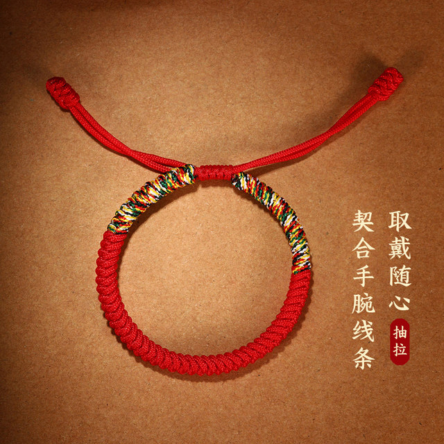 Tibetan red rope colorful hand rope braided hand rope female bracelet ...