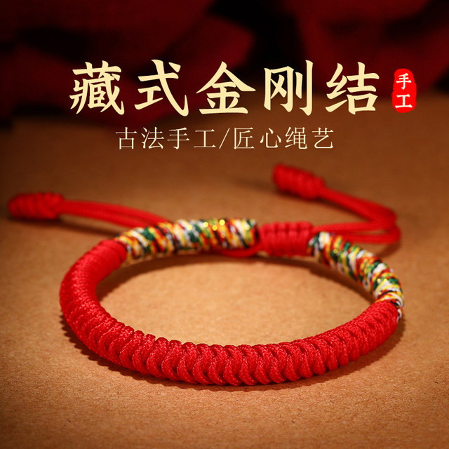 Tibetan red rope colorful hand rope braided hand rope female bracelet ...