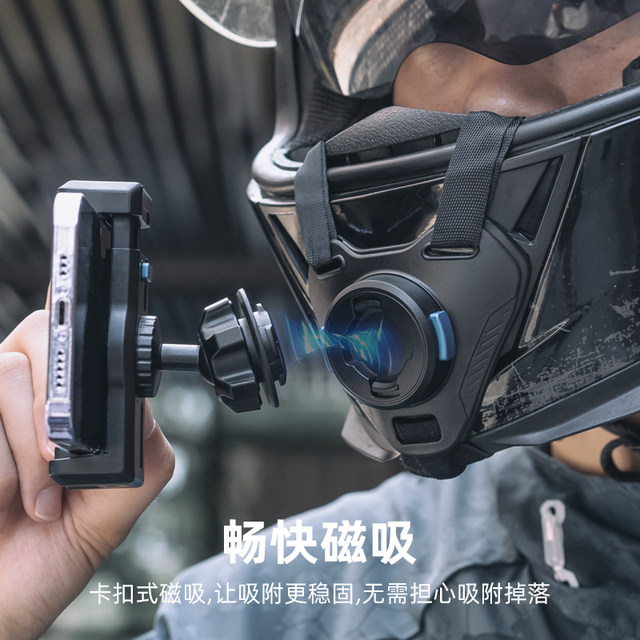 Magnetic quick-release helmet, mobile phone shooting bracket ...