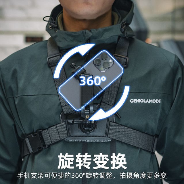 RUGVIS shadow mobile phone shooting chest strap bracket chest fixed ...