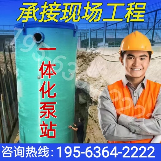 FRP integrated pump station prefabricated and lifted sewage interceptor ...