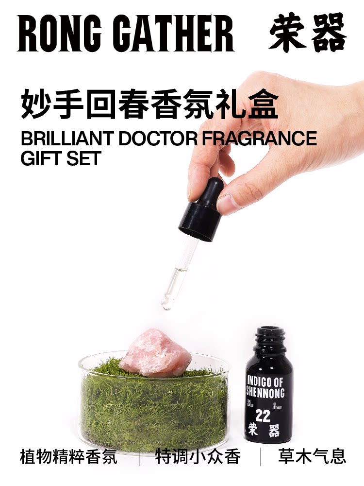 Rongqi Daydream Fragrance Gift Box - Wooden Aromatherapy Diffuser