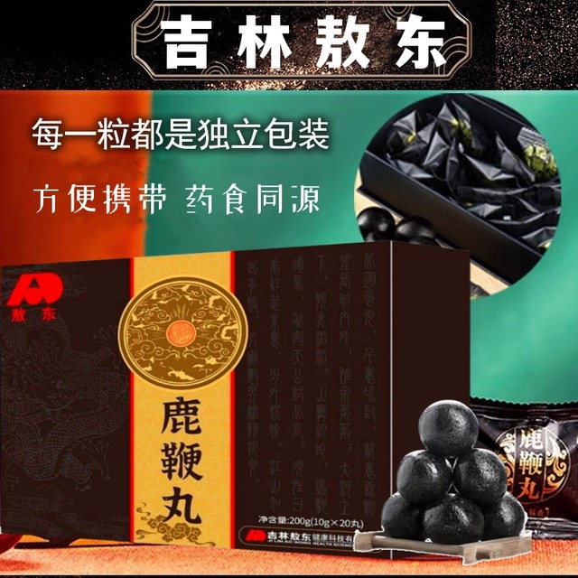 Jilin Aodong Ginseng Deer Xuebian Shen Pill Men's Strong Nourishing ...