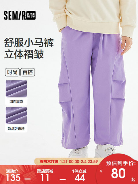 Senma Children's Pants 2024 New solid color versatile trousers loose ...