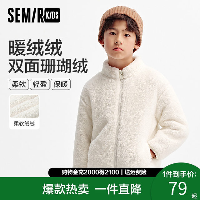 Senma Children's Jacket 2024 New solid color versatile warm coral ...