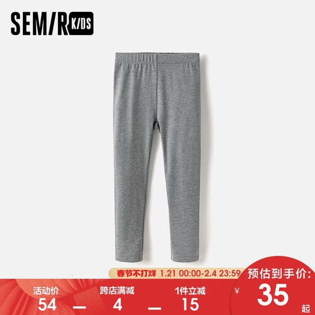 Senma children's children's clothing leggings 2024 new girl daily ...