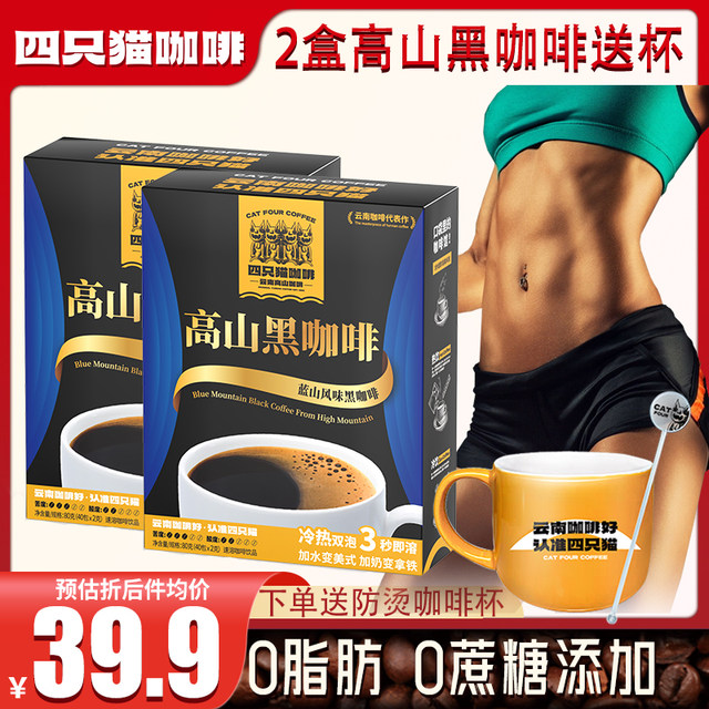 Four cats instant pure black coffee powder 0 fat 0 sucrose adds burning ...