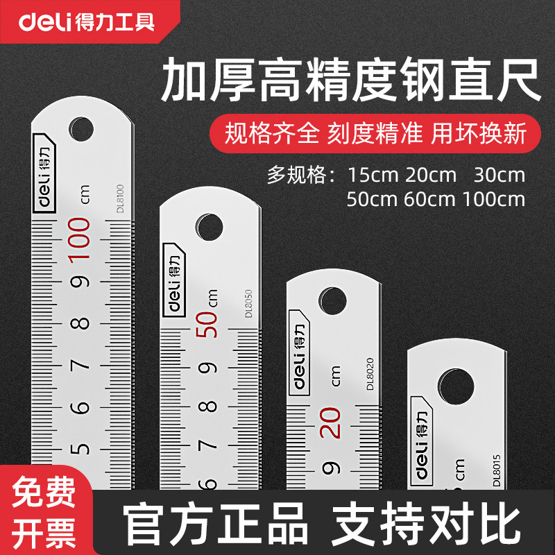 Deli Edelstahl-Lineal - 15/20/30/50cm & 1 Meter