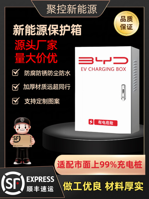 Byd Charging Pile Protection Box 7Kw Stainless Steel Household Wall ...