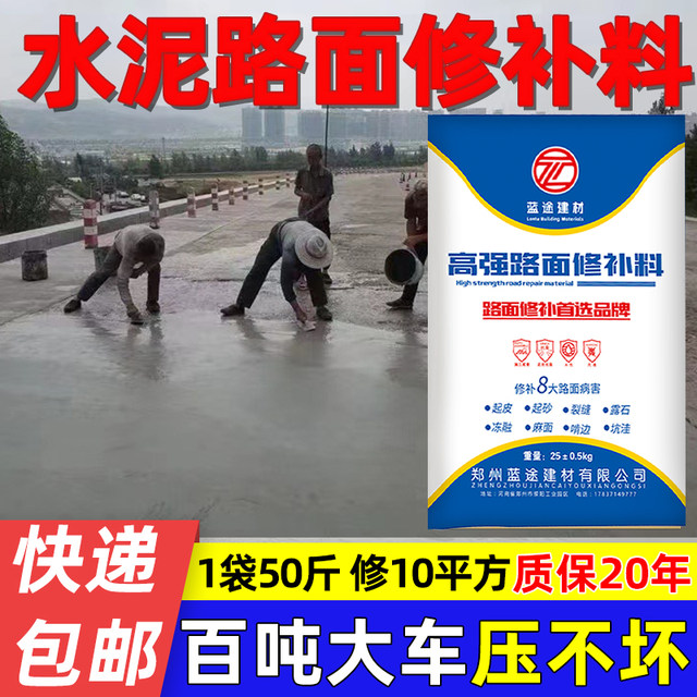 Cement floor patching material high strength rapid road crack repair cement pavement high ...