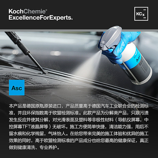 Koch Kauch Chemical universal all-purpose cleaner Asc car multi ...