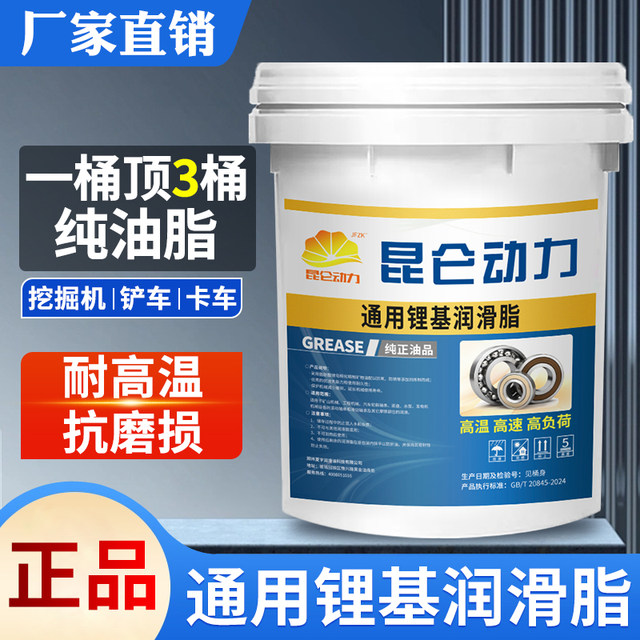 Butter grease No. 3 No. 2 lithium-based grease high temperature wear ...