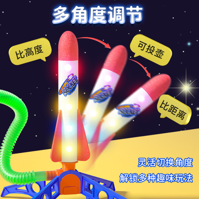 Children's feet step on soaring rockets outdoor boys and girls 1-3 ...