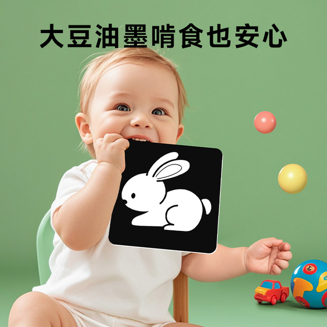 Black and white card early education baby card newborn visual ...