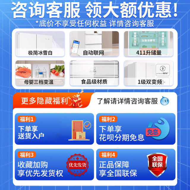 Leader Haier Smart Home 411L household refrigerator French multi-door ...
