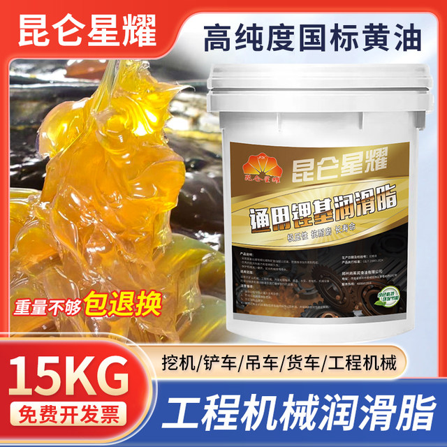 Butter grease 3#2 mechanical high temperature lithium base grease 0 ...