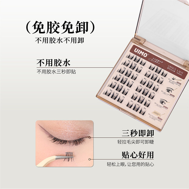 UIMO -free fake eyelashes self -adhesive single cluster cluster -free ...