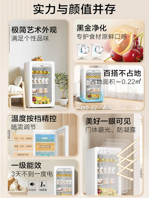 Haier 88/136/150 liters of Bing Bar living room small tea office ...