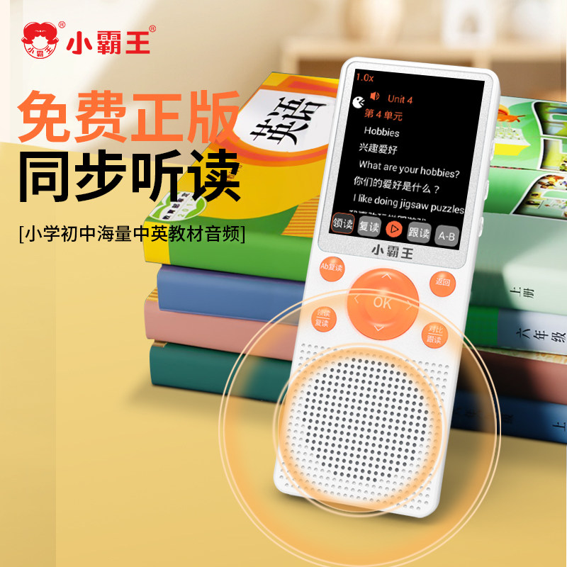 Устройство для обучения Subor Xiaobawang - Помощник в изучении ...