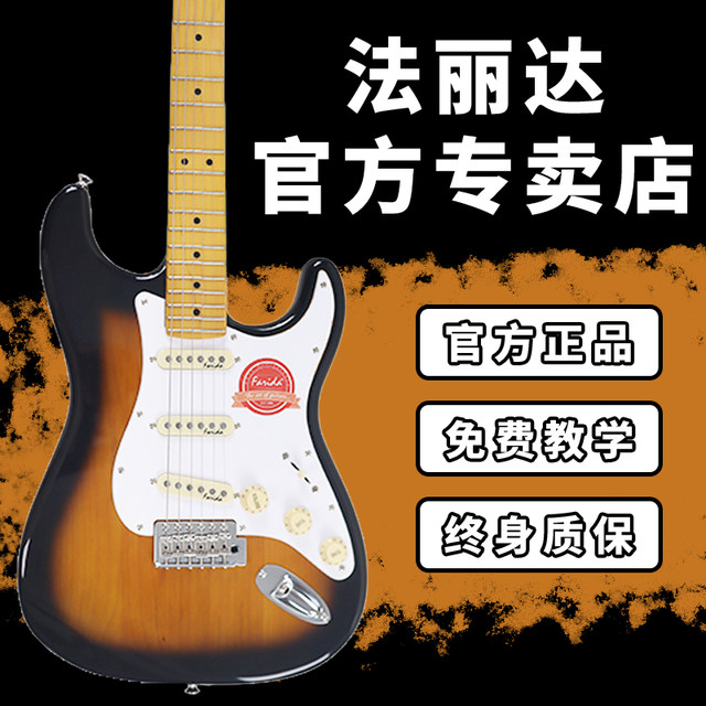 FARIDA FARIDA F-5050 Electric Guitar F-5050 Electric Guitar Folida ...
