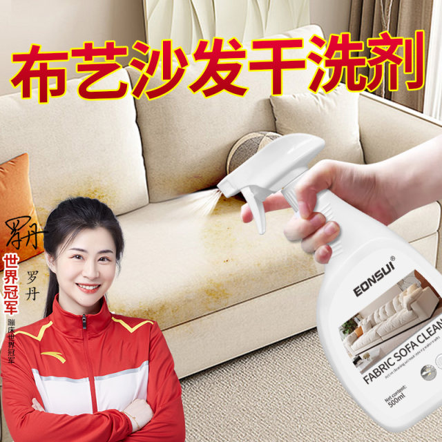 Fabric sofa cleaner, water-free technology cloth dry cleaning special strong decontamination and ...