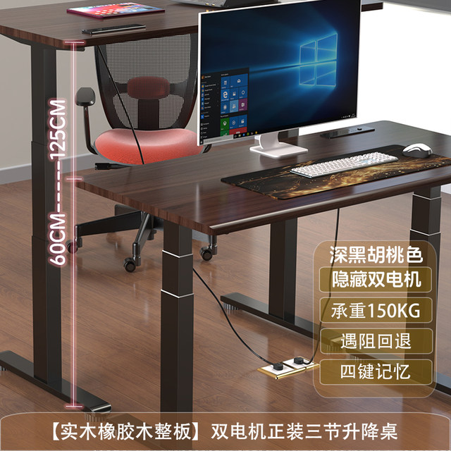 Noqi solid wood electric lifting table home office lifting computer ...