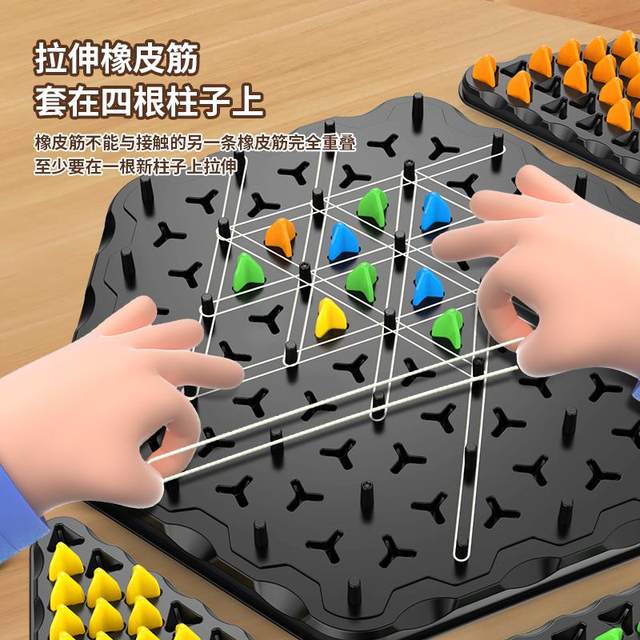 Chain chess triangle chess battle flag children's educational logical ...