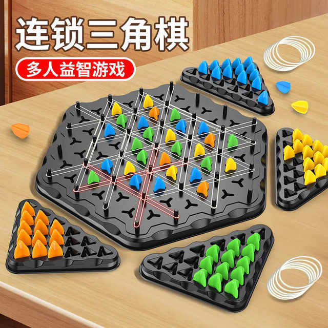 Chain chess triangle chess battle flag children's educational logical ...