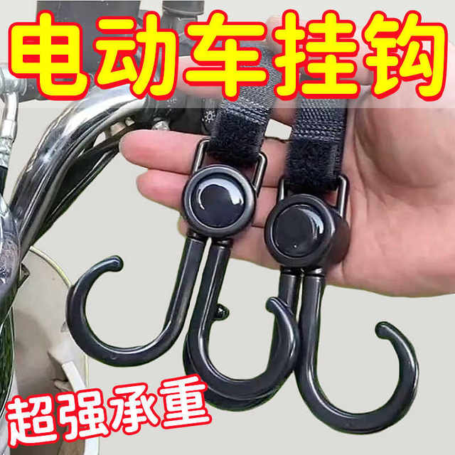 New electric car hook, strong load-bearing suspension hook, stroller ...