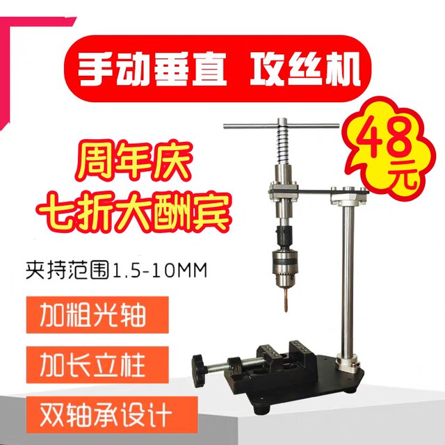 Small desktop manual vertical tapping machine tapping tap wrench German ...