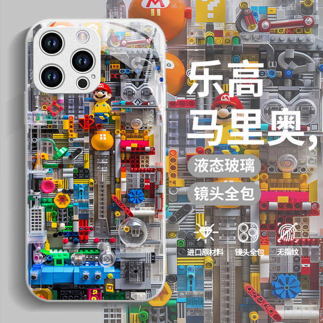Metal paint glass Mario 2 is suitable for Apple 15promax mobile phone ...