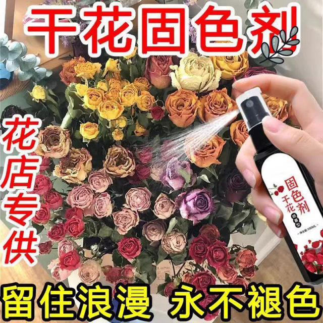 Dried flower color fixing agent, dried flower production, immortalized ...