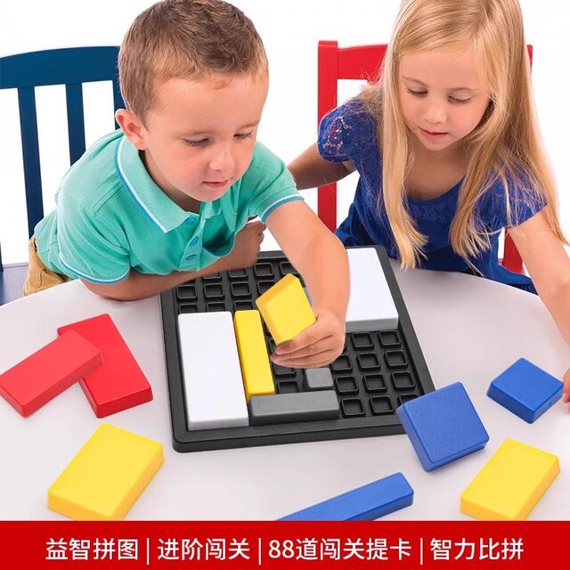 Logical puzzle thinking training building block game children's early ...