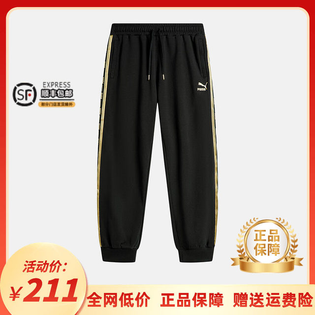 PUMA/Puma trousers men's spring new sports and leisure loose running ...