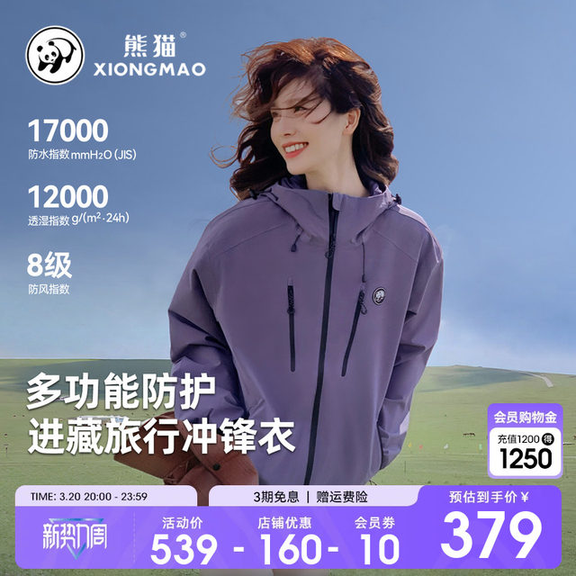 Panda jacket short jacket women's 2025 new outdoor waterproof windproof ...