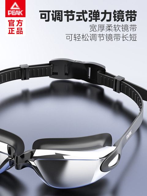 Peak swimming goggles waterproof and anti-fog high-definition myopia ...