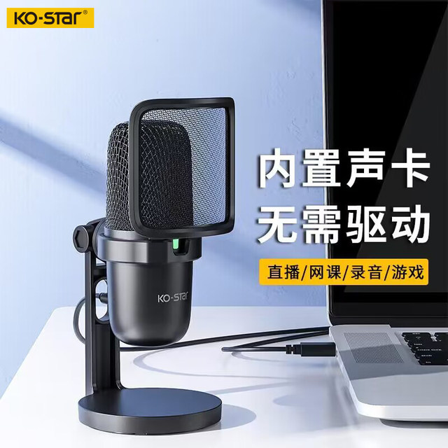 KO-STAR microphone computer desktop professional live broadcast sound ...