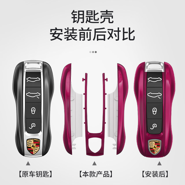 Porsche key shell does not peel off the paint, new and old models 911 ...
