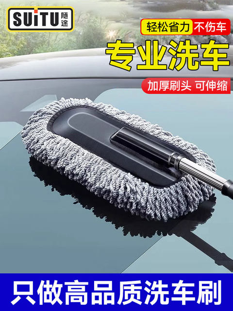 Car washing mop car cleaning brush soft hair special brush tool wiper ...