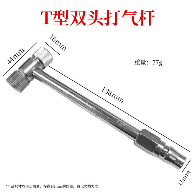 T-type inflator inflator double-ended iron inflator car large truck ...