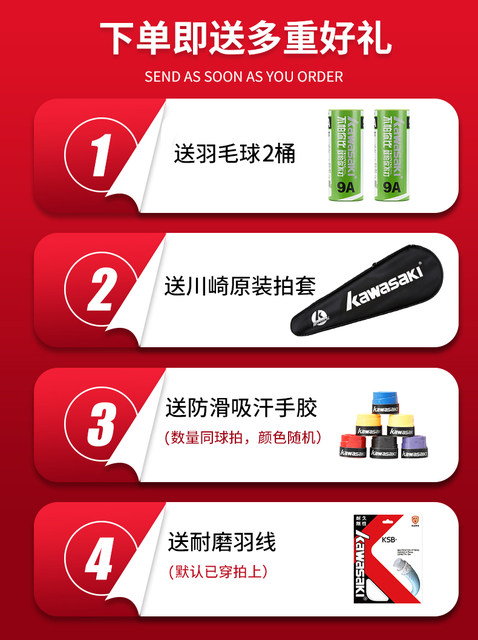 Kawasaki Kawasaki professional badminton racket single double shot full ...