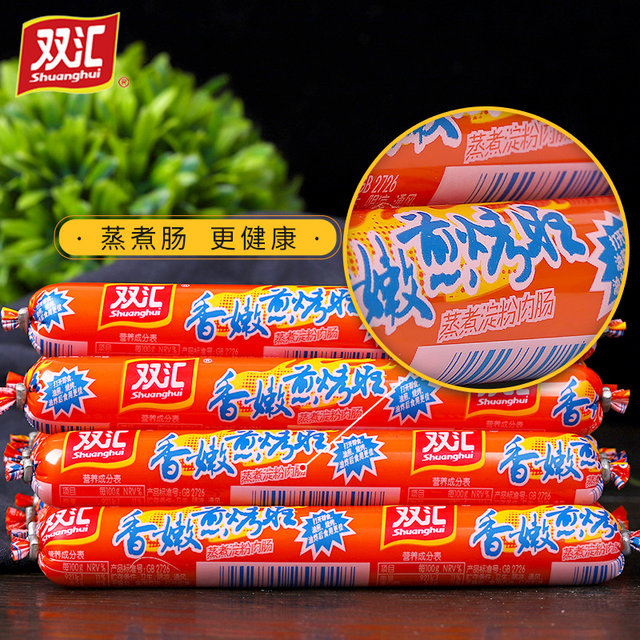 Shuanghui Xiang Pan-fried Roasted Wang Roadside Stall BBQ Sausage Fried ...